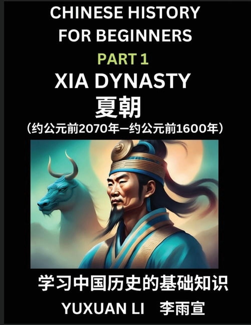 Chinese History (Part 1) - Xia Dynasty, Learn Mandarin Chinese language ...