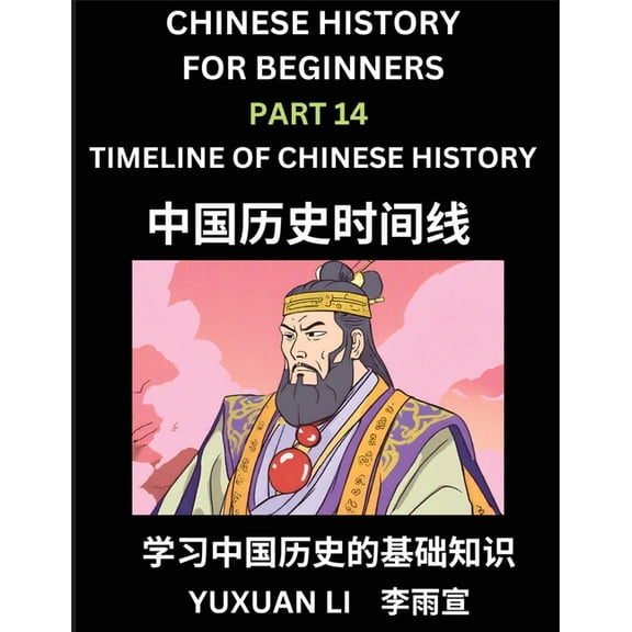 History Of The Chinese Language