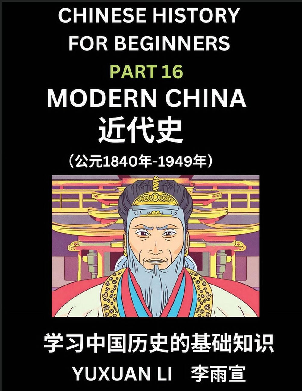 Chinese History (Part 16) - Modern China, Learn Mandarin Chinese ...