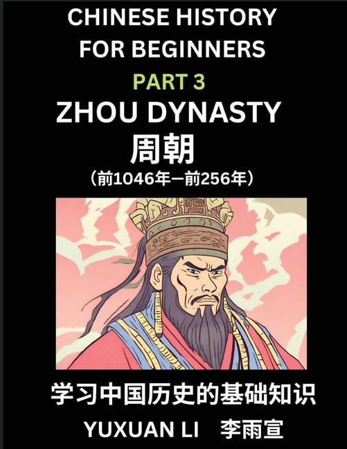 Chinese History (Part 3) - Zhou Dynasty, Learn Mandarin Chinese ...