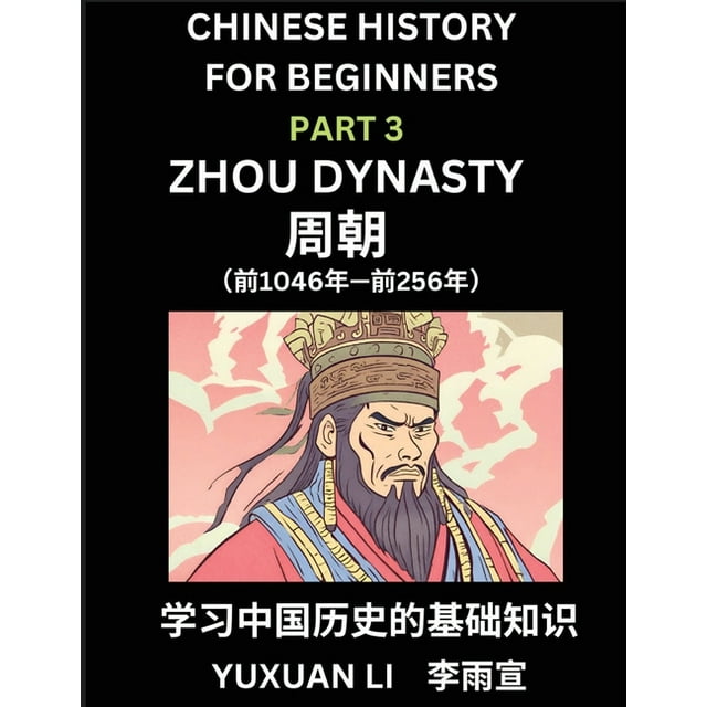 Chinese History (Part 3) - Zhou Dynasty, Learn Mandarin Chinese ...
