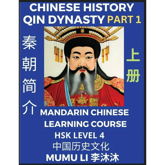 First Chinese Person