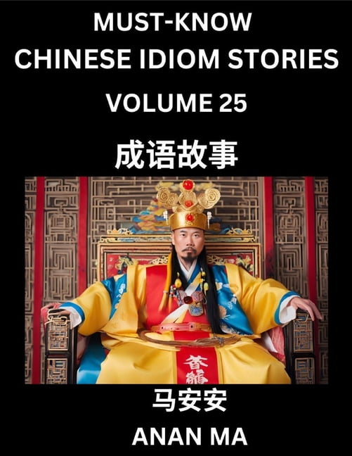 Chinese Idiom Stories (Part 25)- Learn Chinese History and Culture by ...