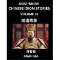 Chinese Idiom Stories (Part 31)- Learn Chinese History and Culture by ...