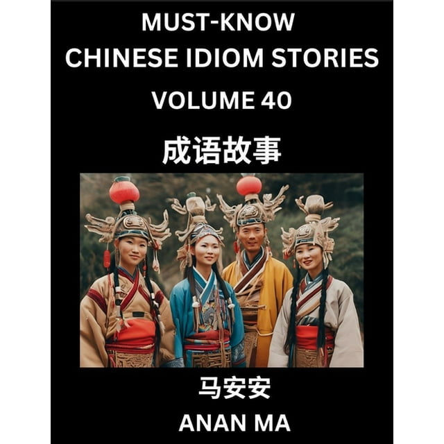 Chinese Idiom Stories (Part 40)- Learn Chinese History and Culture by ...