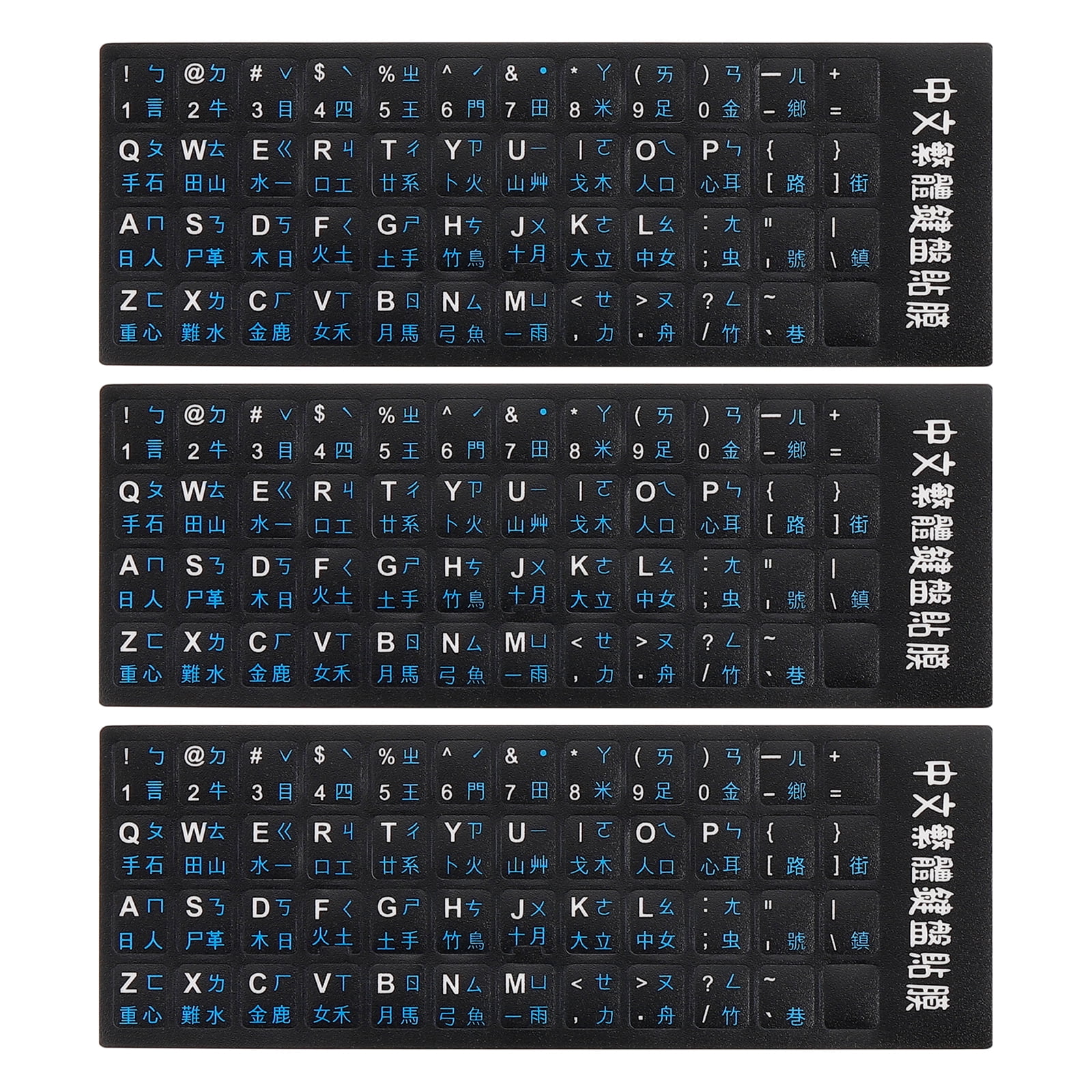 Chinese Keyboard Stickers Black Background with Blue Lettering 3Pcs（4 ...