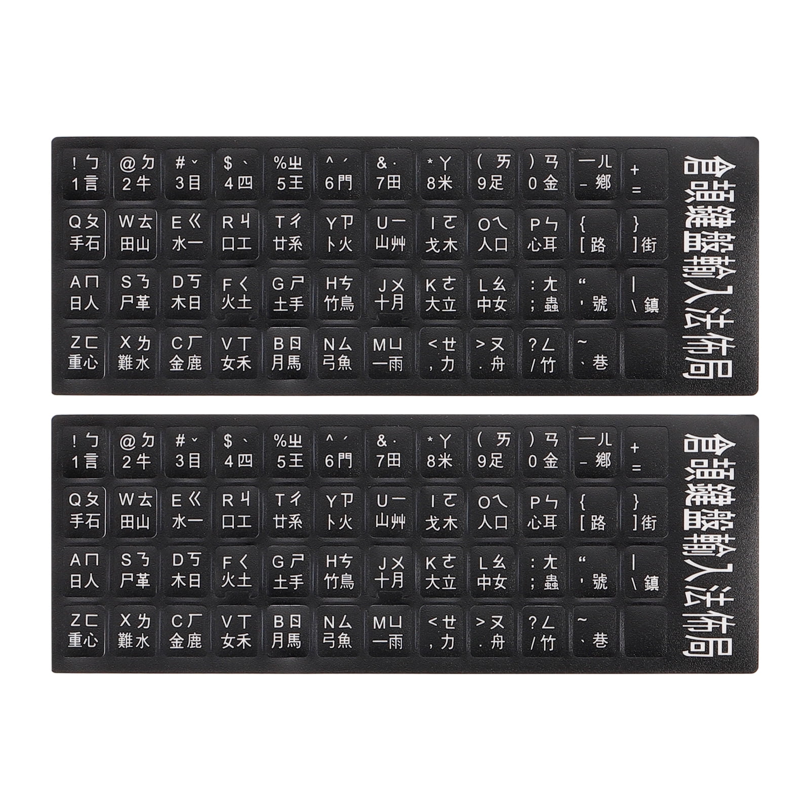 Chinese Keyboard Stickers Black Background with White Lettering 2Pcs（4 ...