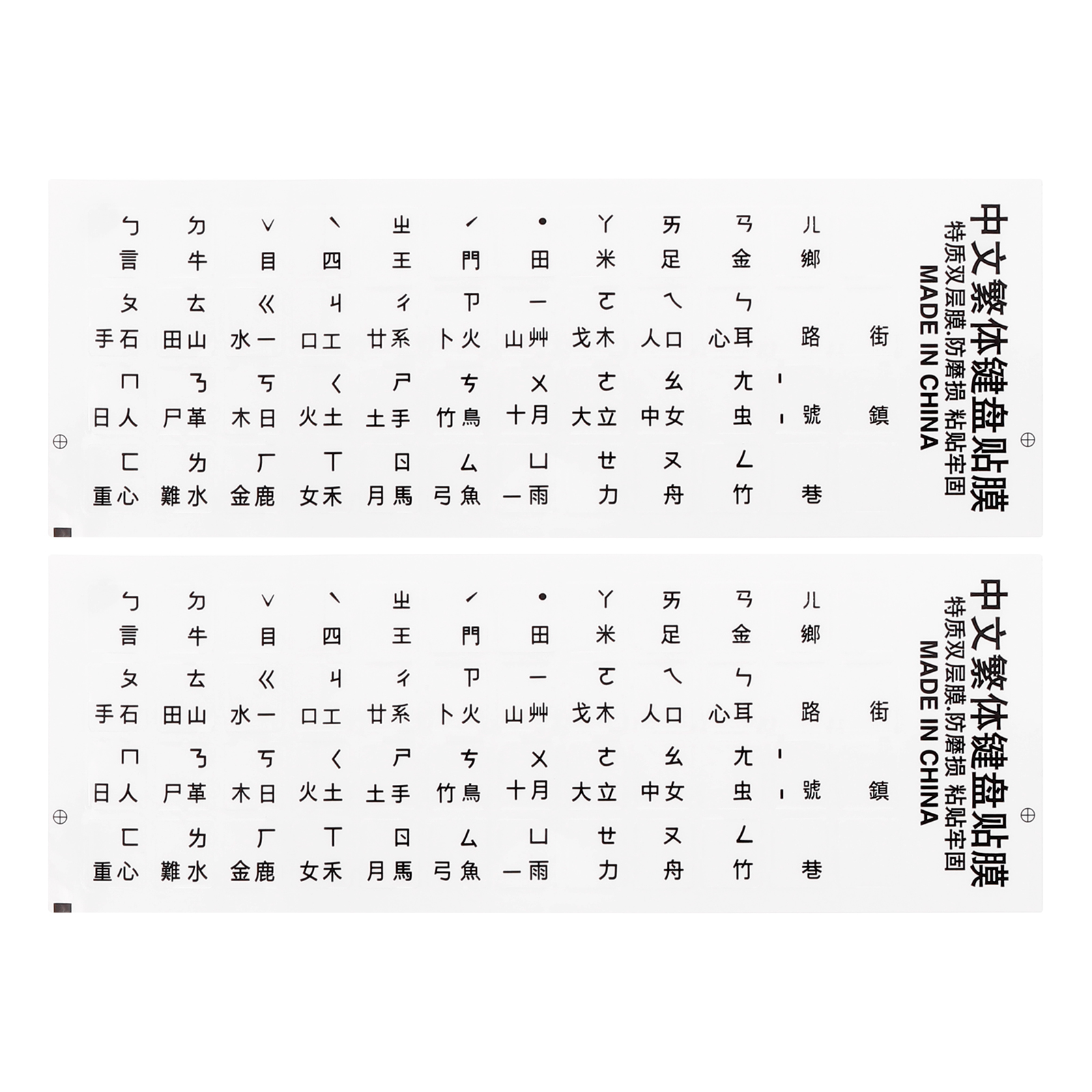 Chinese Keyboard Stickers Clear Background with Black Lettering 2Pcs（3 ...