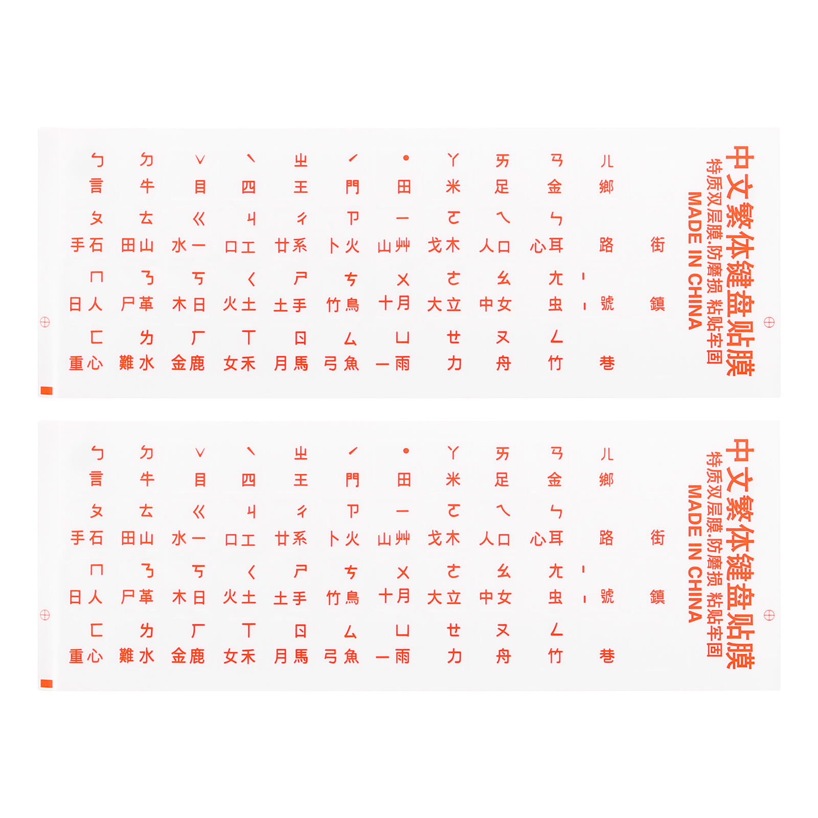 Chinese Keyboard Stickers Clear Background with Orange Lettering 2Pcs（3 ...