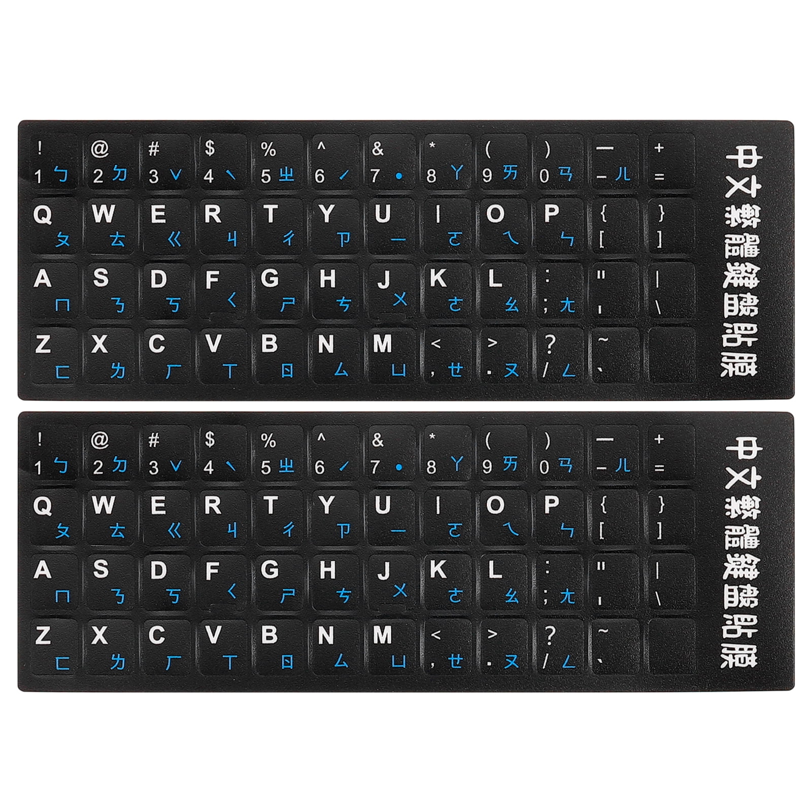 Chinese Keyboard Stickers PC Keyboard Stickers Black Background with ...