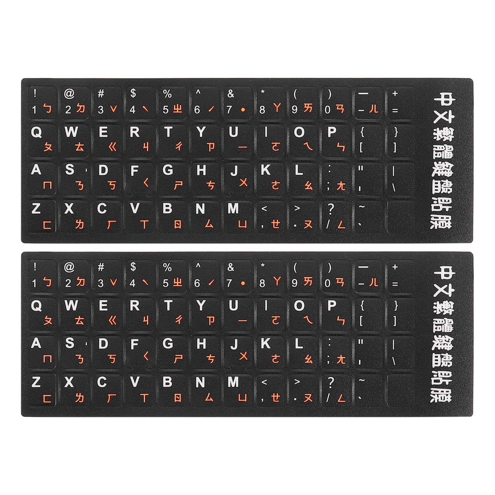 Chinese Keyboard Stickers PC Keyboard Stickers Black Background with ...