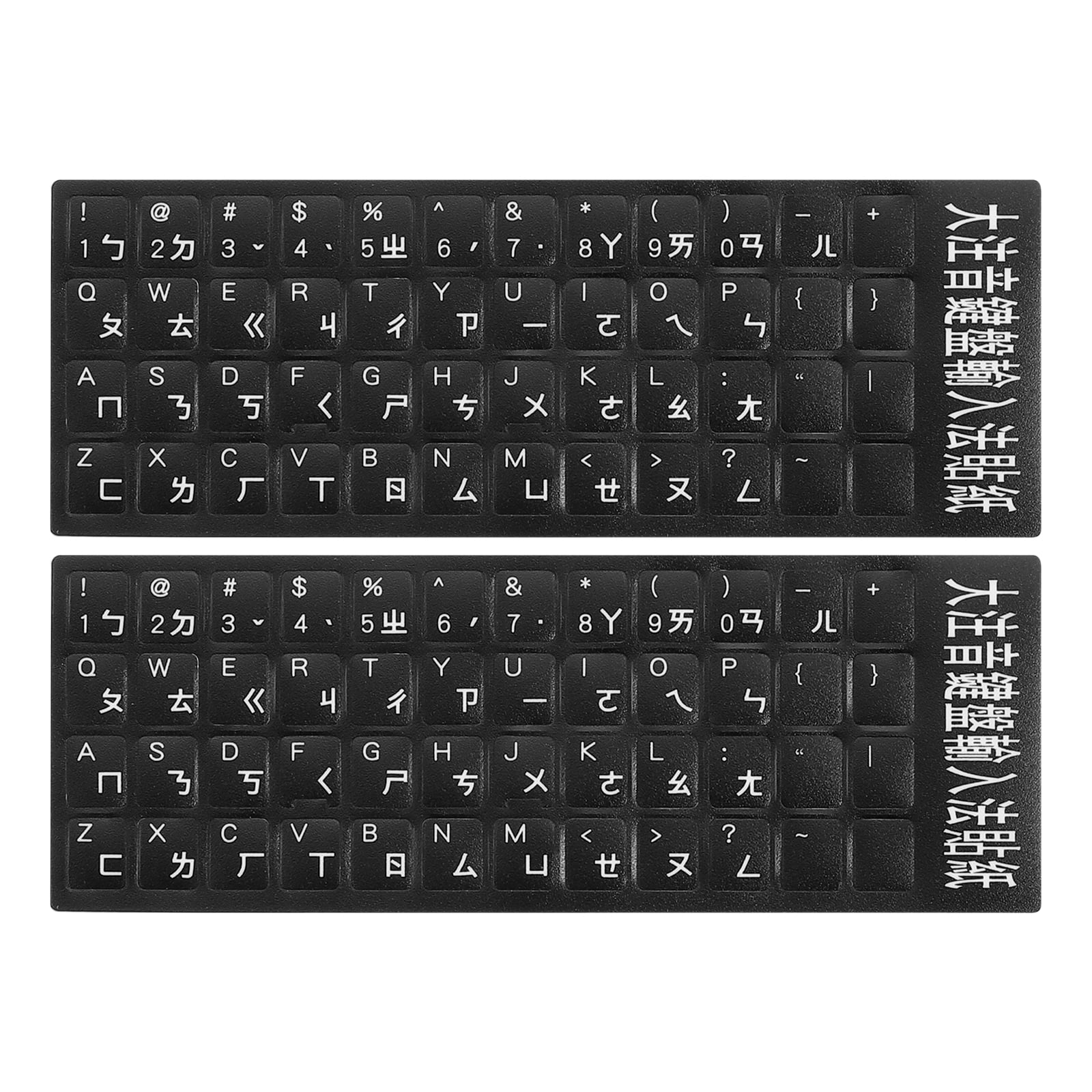 Chinese Keyboard Stickers PC Keyboard Stickers Black Background with ...