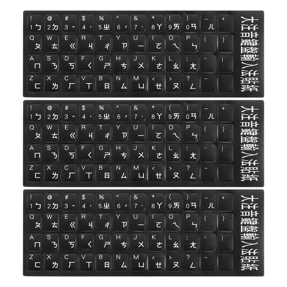 Chinese Keyboard Stickers PC Keyboard Stickers Black Background with ...