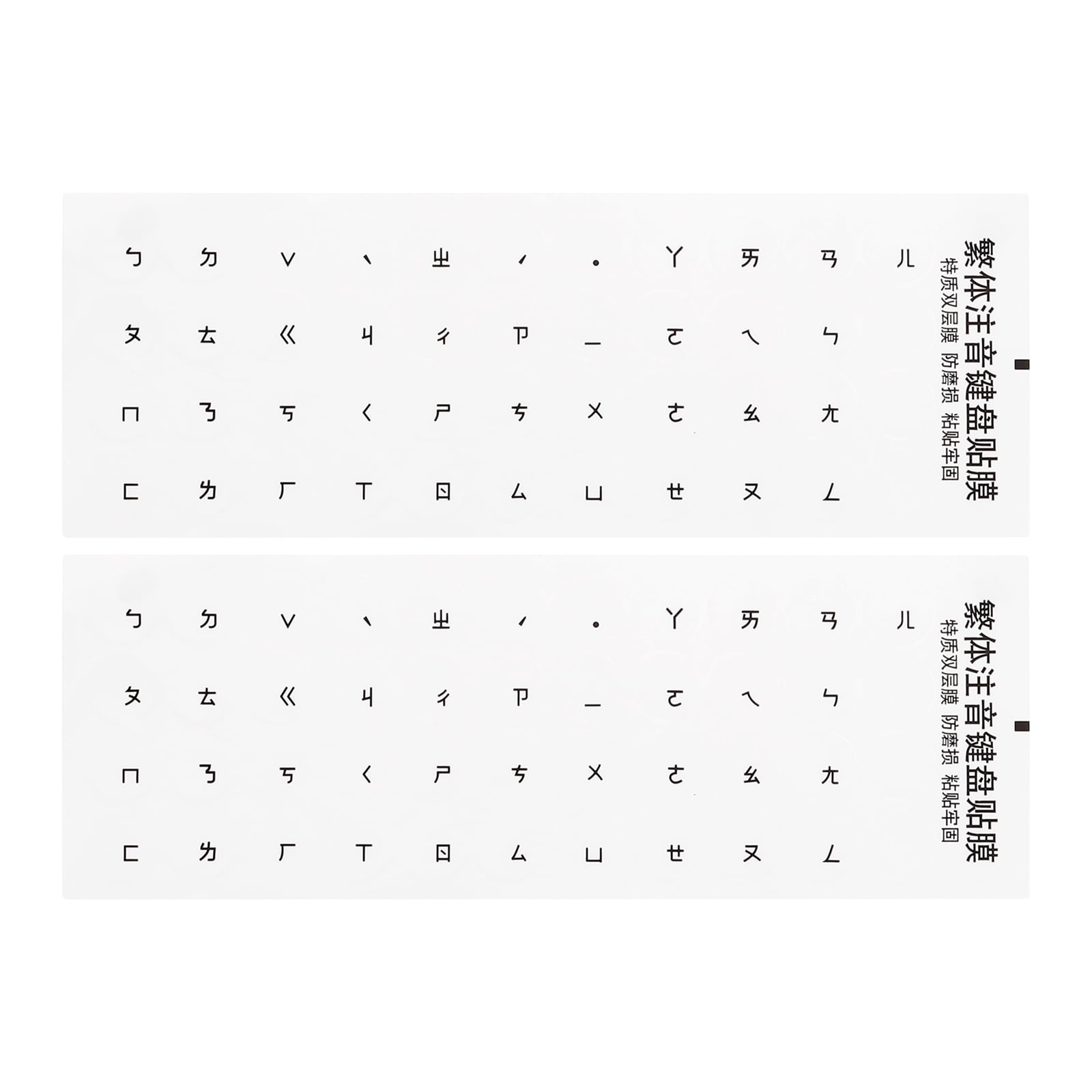 Chinese Keyboard Stickers PC Keyboard Stickers Transparent Background ...
