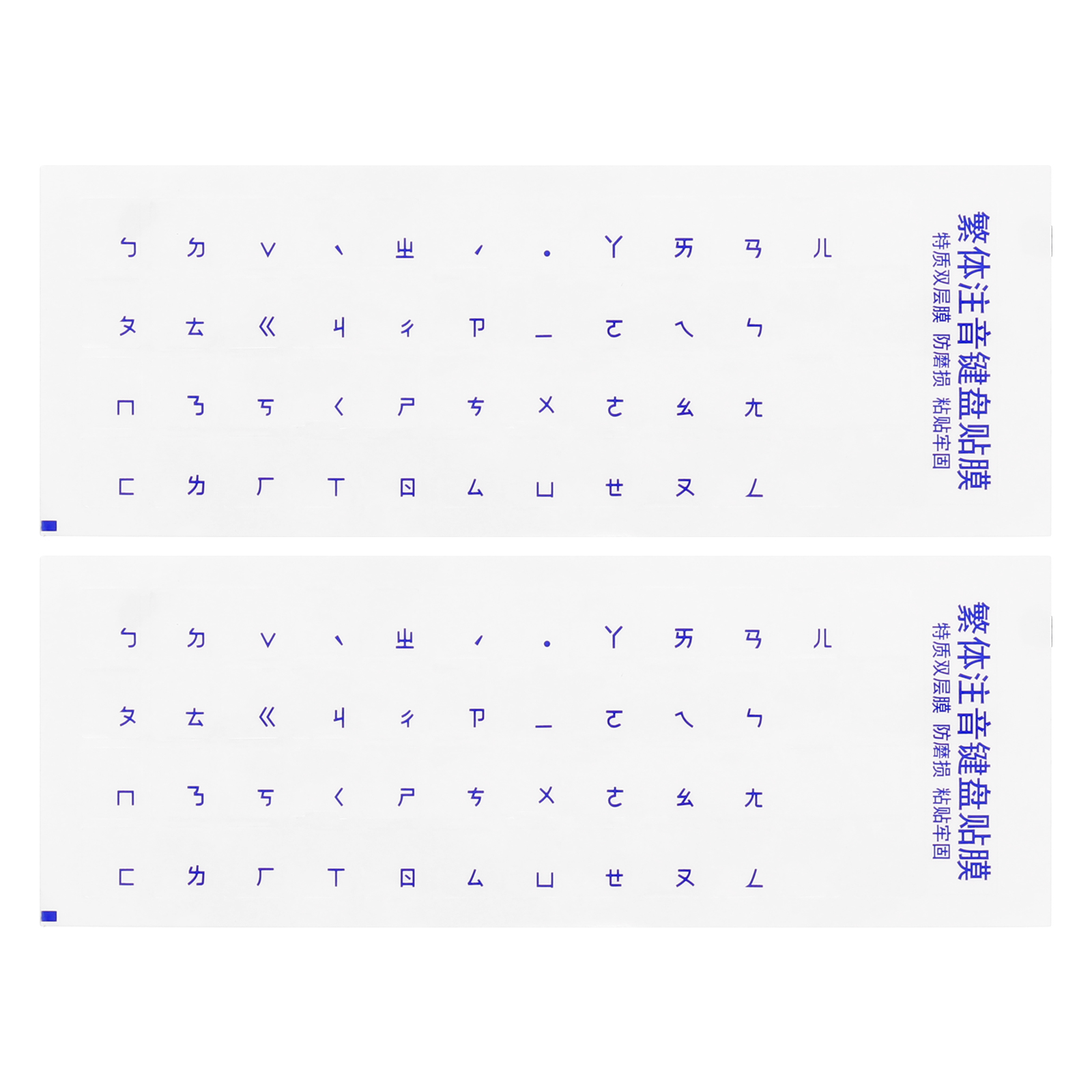 Chinese Keyboard Stickers PC Keyboard Stickers Transparent Background ...