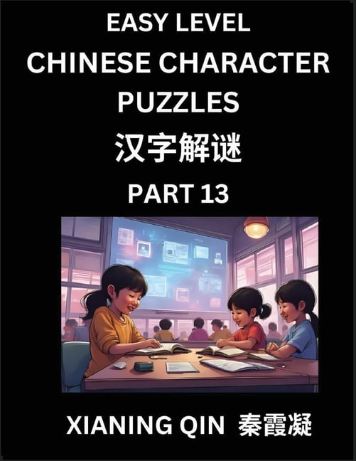 Chinese Lessons for Beginners (Volume 13)- Easy Brain Game and Activity ...