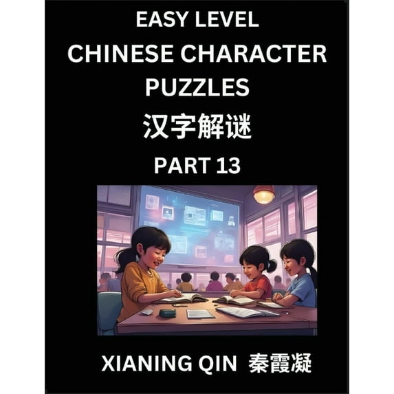 Chinese Lessons for Beginners (Volume 13)- Easy Brain Game and Activity Puzzles to Learn ...