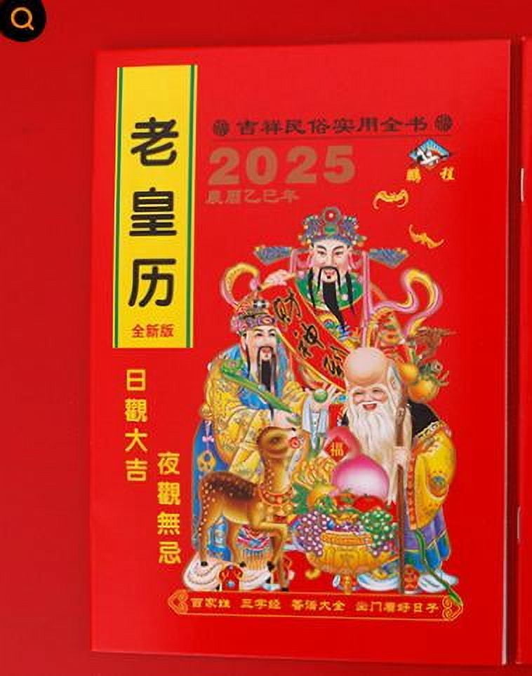 Chinese Lunar Calendar 2025 Year Of The Snake Daily Tearable Wall ...