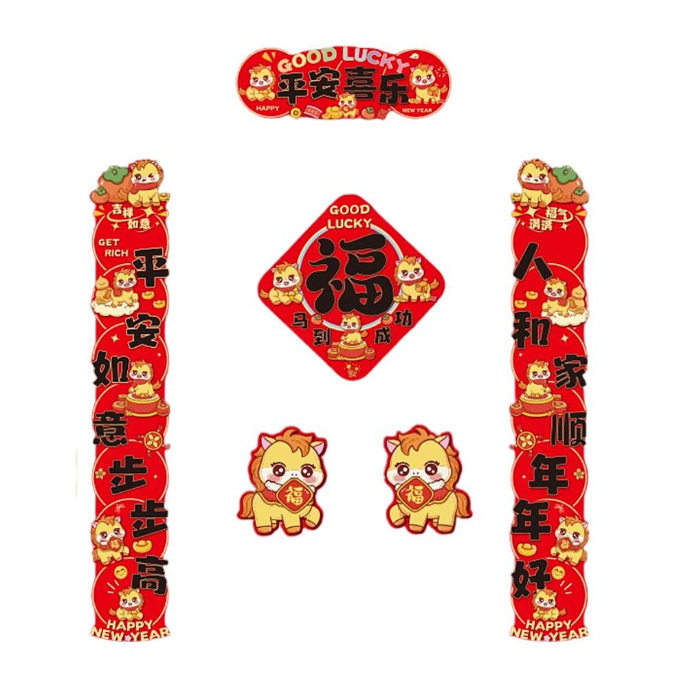 Chinese Lunar New Year Door Decorations, Auspicious Easy Couplet Set ...
