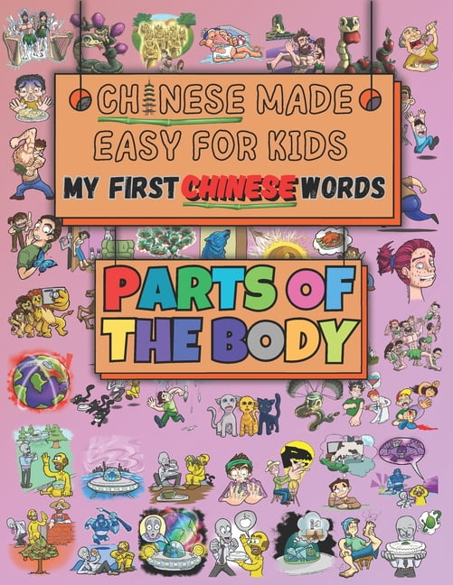 Chinese Made Easy for Kids: My First Chinese Words: Learn Chinese with ...
