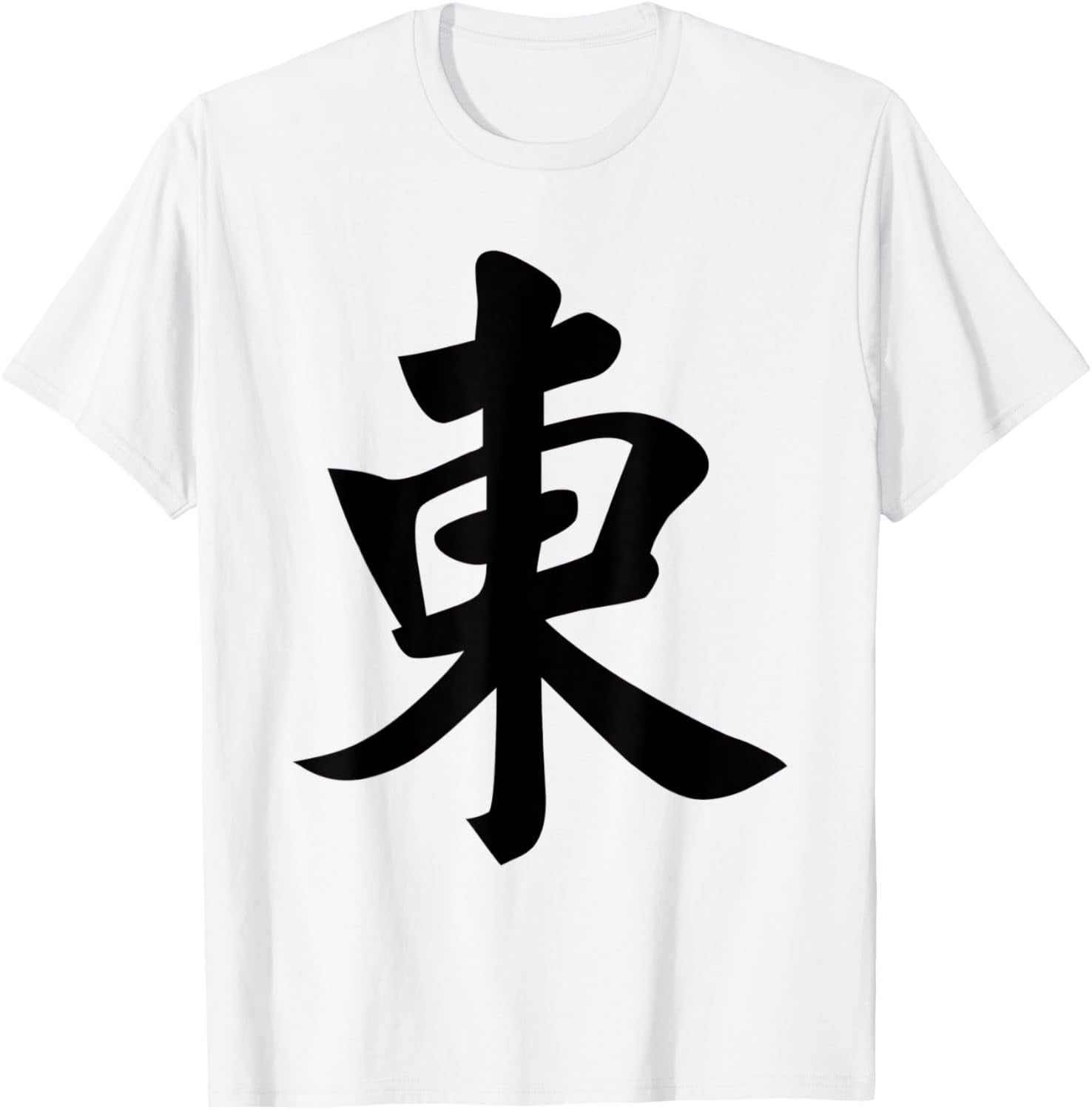 Chinese Mahjong Mah Jong Game Honors Wind Tiles East T-Shirt - Walmart.com