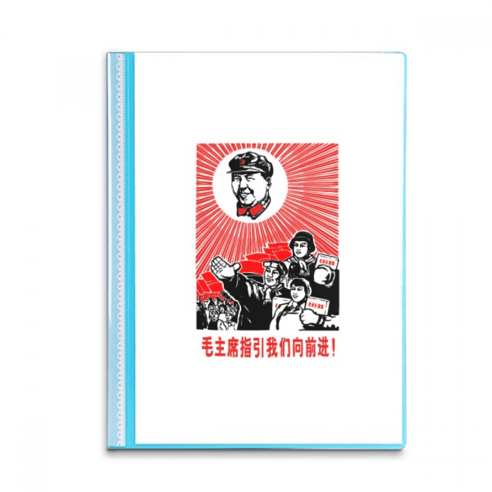 Chinese Model Red Educational Propaganda Book Sheet Protectors ...