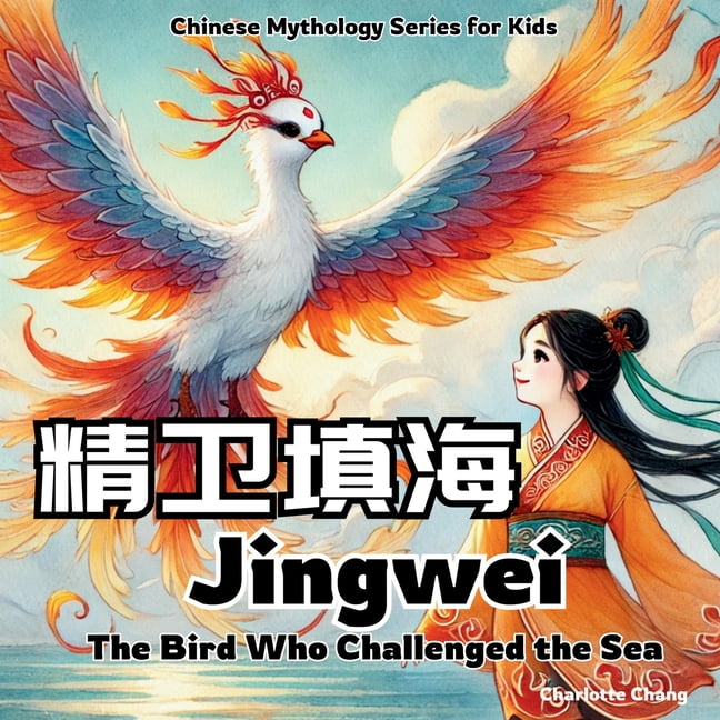 Chinese Mythology for Kids Jingwei - The Bird Who Challenged the Sea: Chinese Mythology Stories ...
