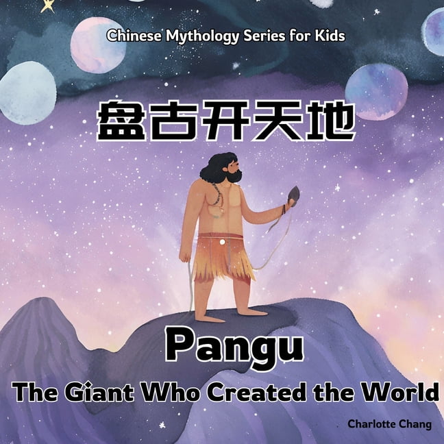 Chinese Mythology for Kids Pangu: Bilingual Chinese Mythology Stories ...