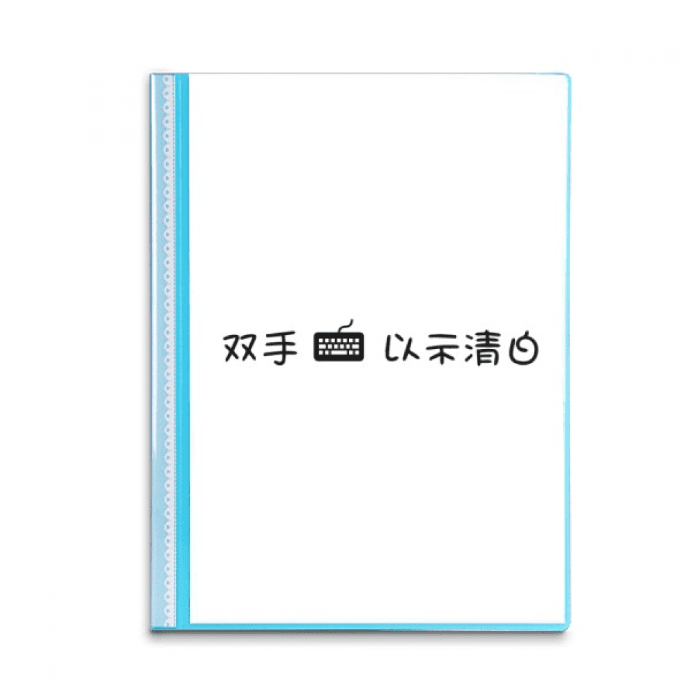 Chinese Online Both His Hands Are In Keybord Book Sheet Protectors ...