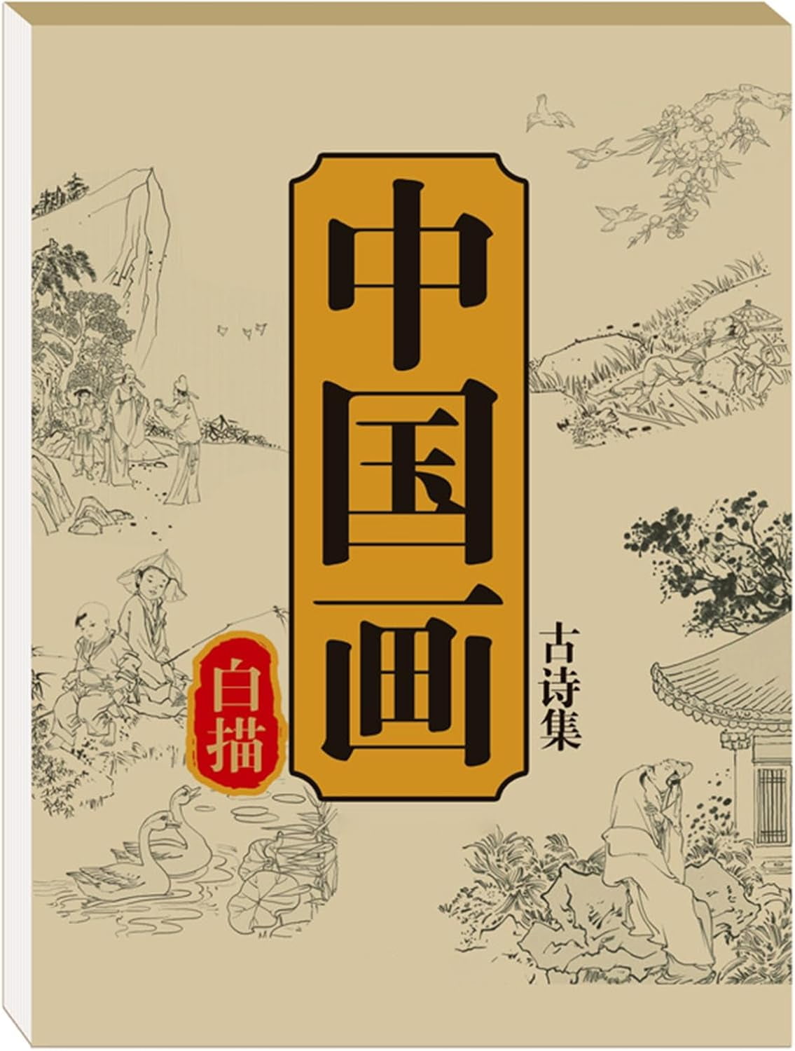 Chinese Painting White Drawing Copying Album, Chinese Calligraphy Paper ...