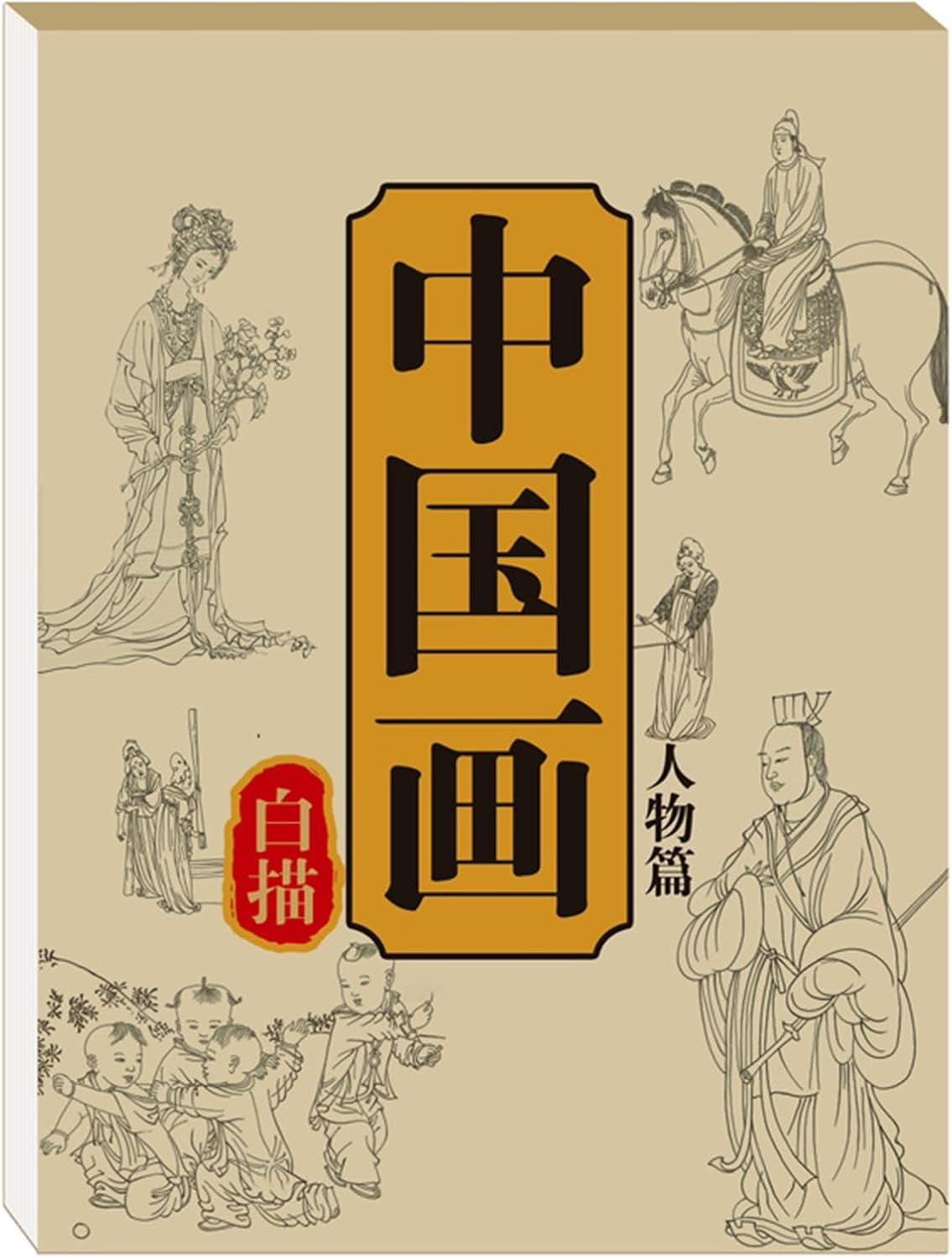 Chinese Painting White Drawing Copying Album, Chinese Calligraphy Paper ...