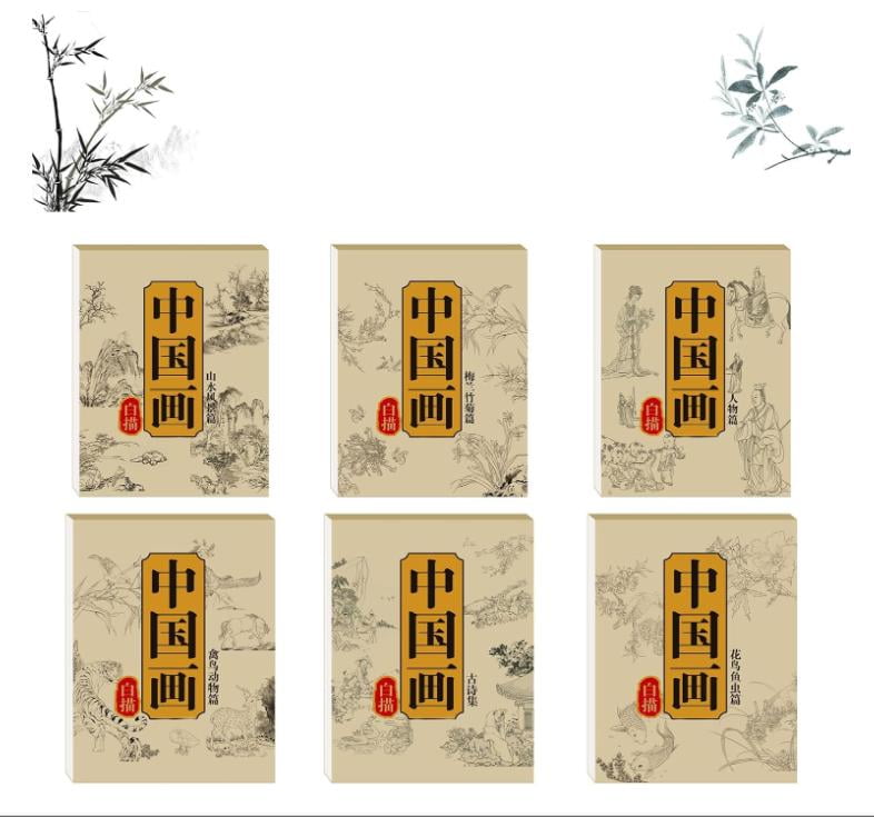 Chinese Painting White Drawing Copying Album- Chinese Calligraphy Paper ...