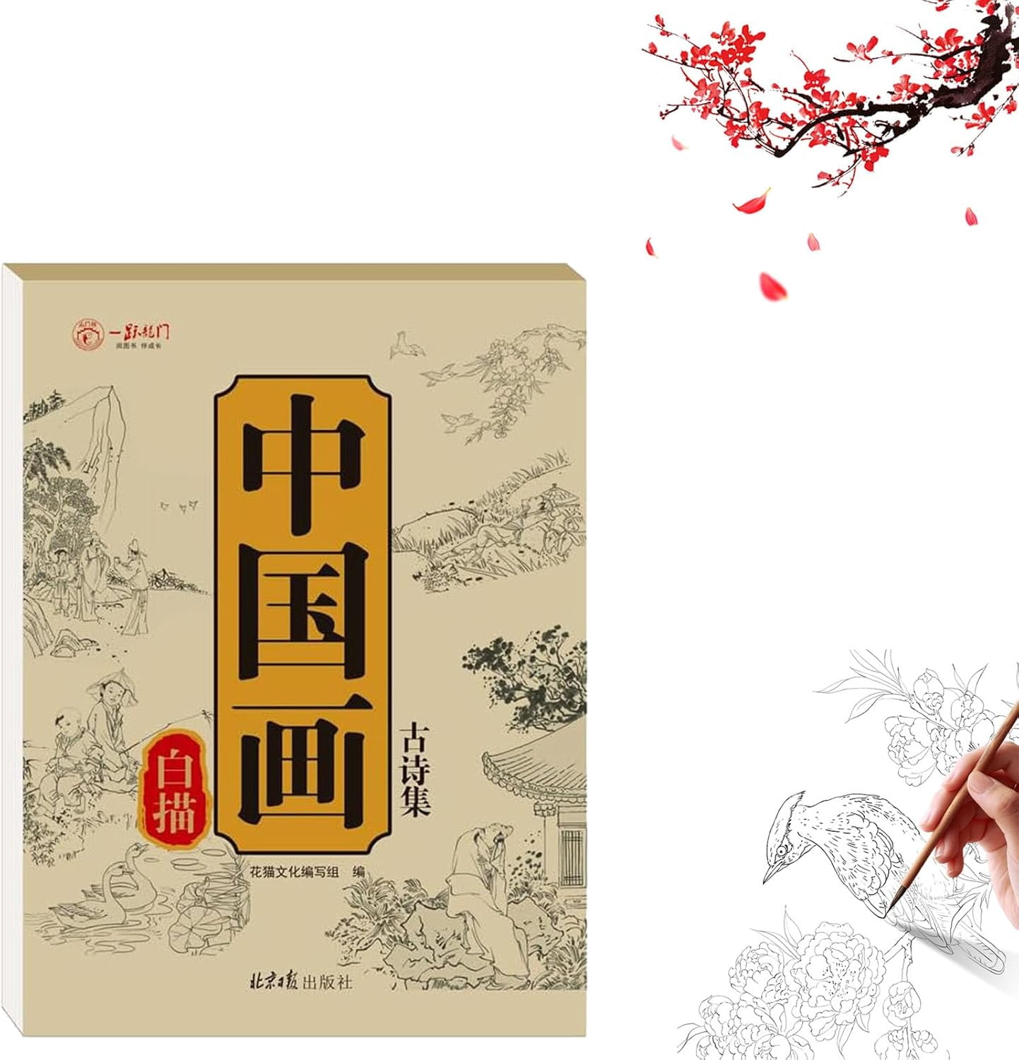 Chinese Painting White Drawing Copying Album, Chinese Calligraphy Paper ...