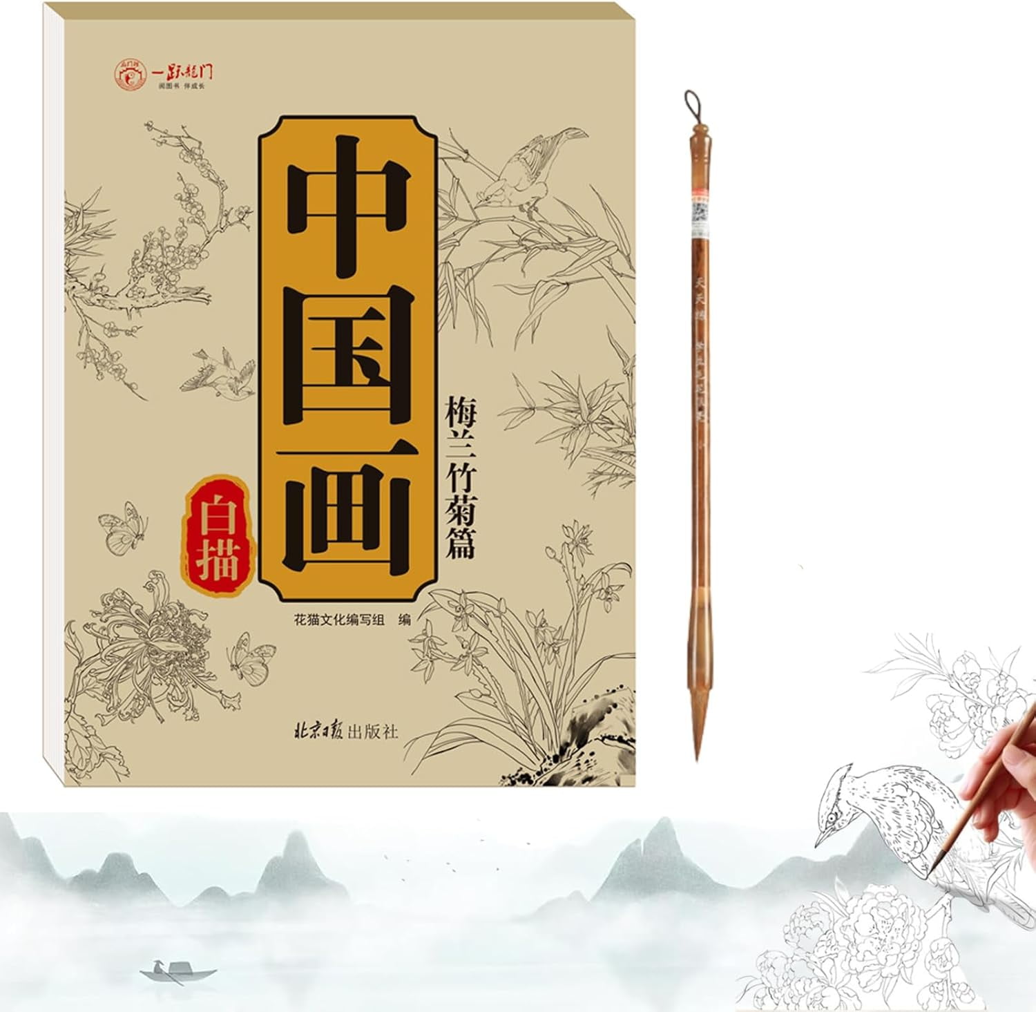 Chinese Painting White Drawing Copying Album, Rice Paper Sketch ...