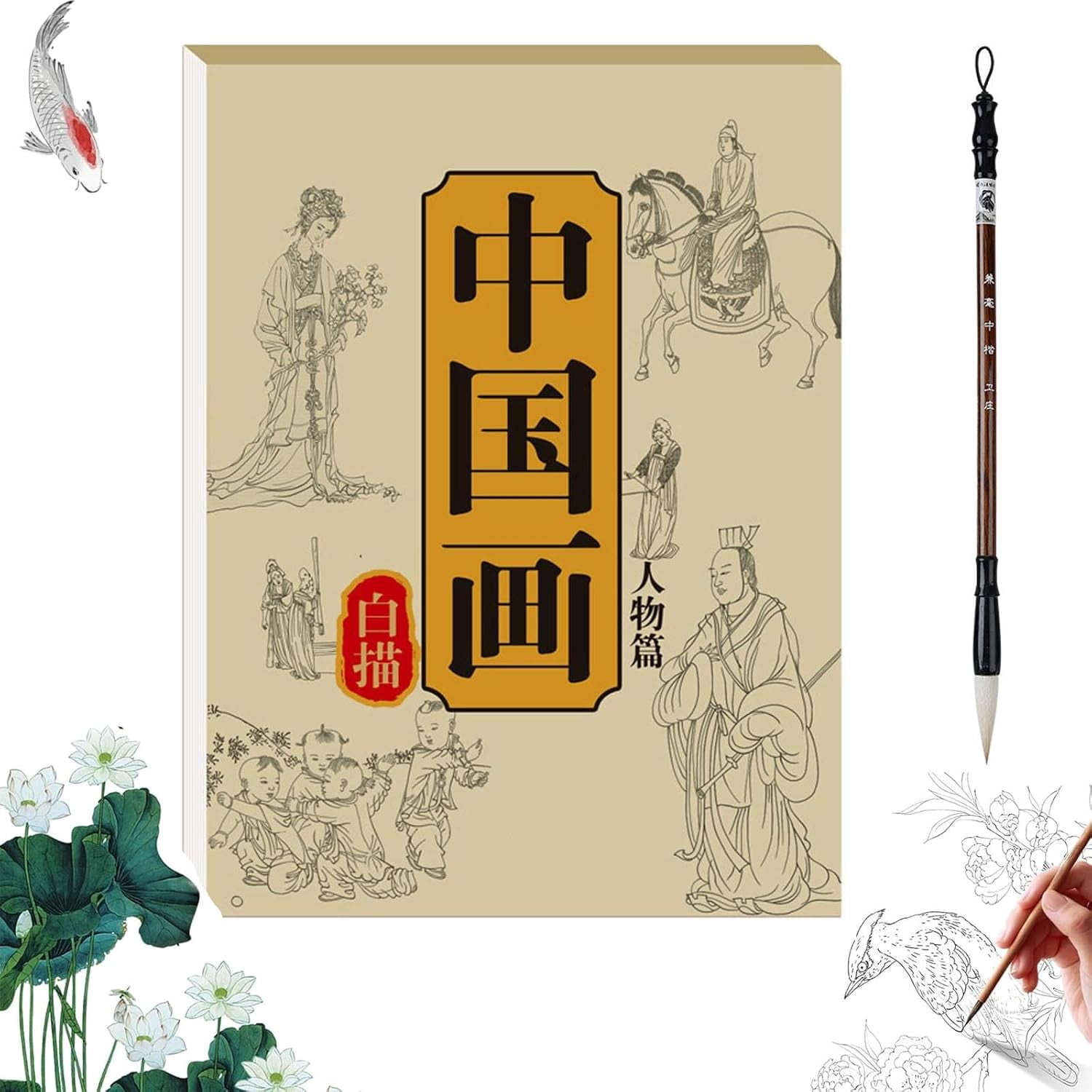 Chinese Painting White Drawing Copying Album, Spiyle Chinese ...