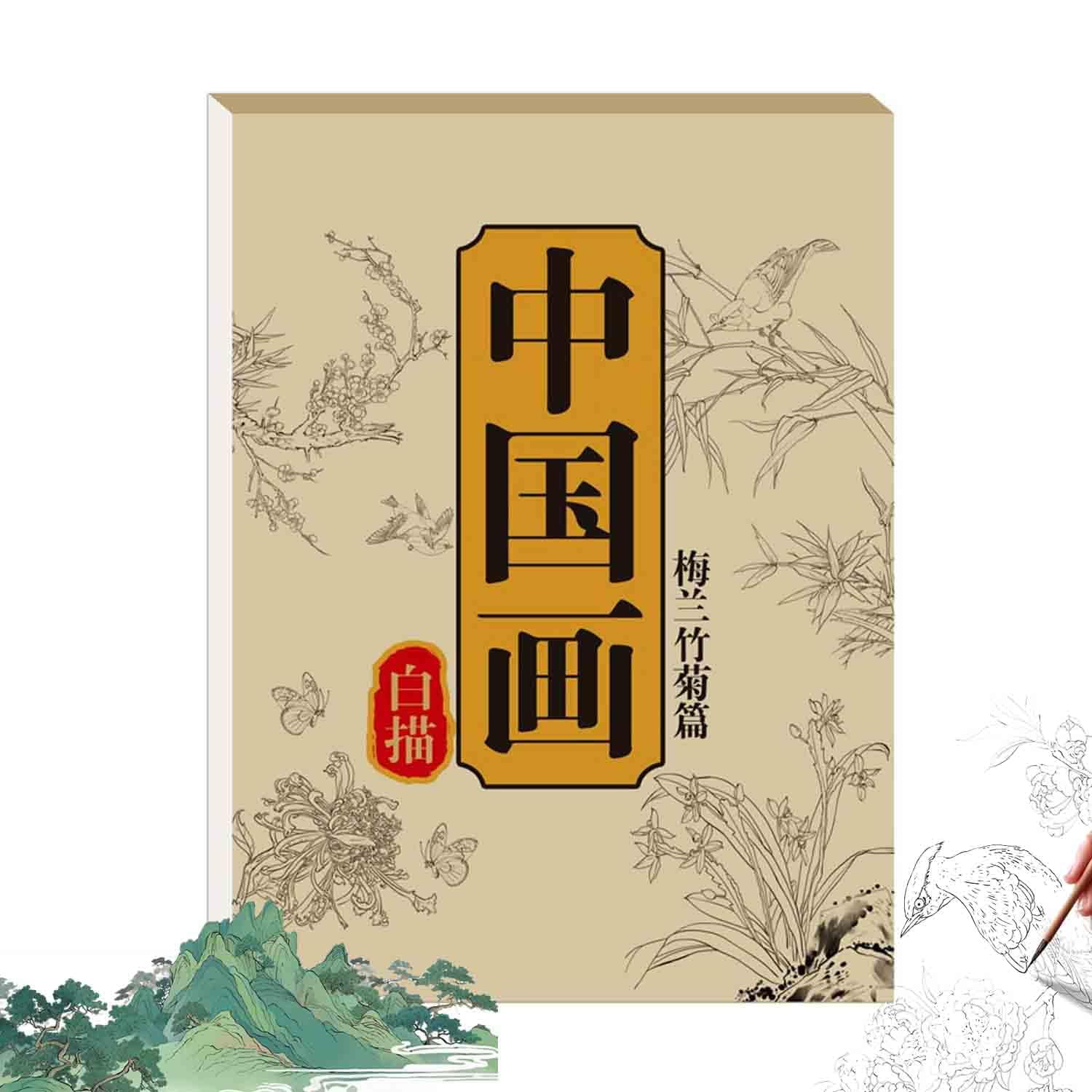 Chinese Painting White Drawing Copying Album, Tracing Writing Practice ...