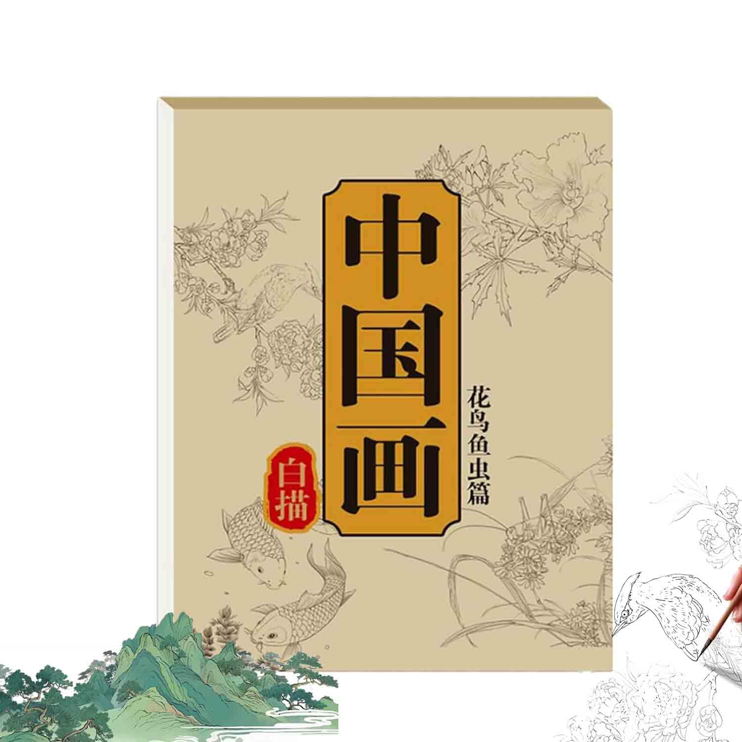 Chinese Painting White Drawing Copying Album, Tracing Writing Practice ...