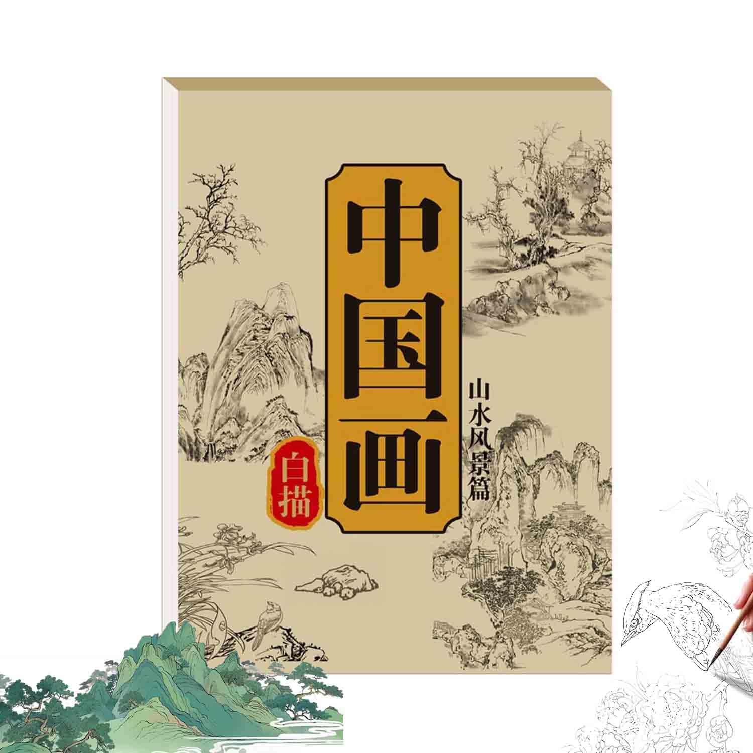 Chinese Painting White Drawing Copying Album, Tracing Writing Practice ...