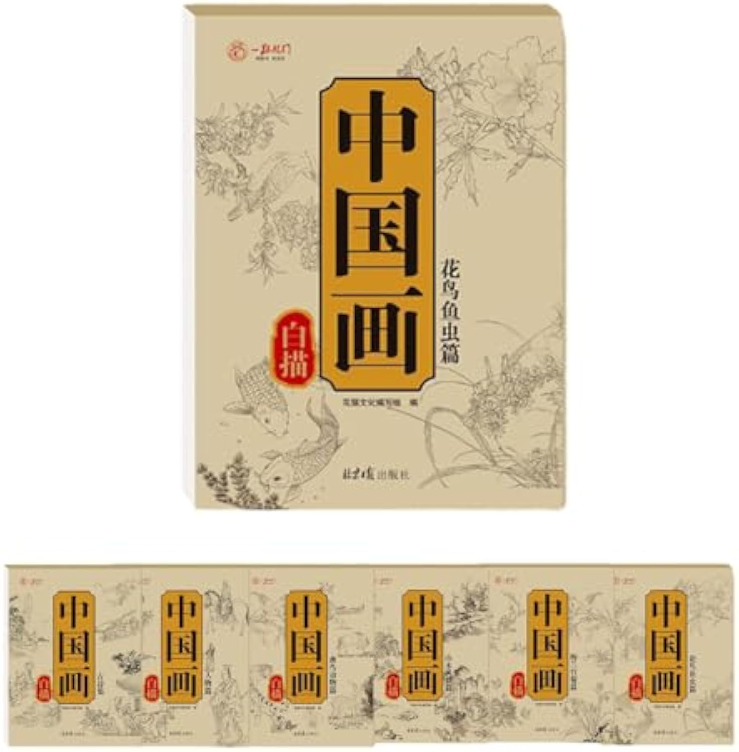 Chinese Painting White Drawing Copying Album, Tracing Writing Practice ...