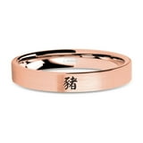 Chinese Pig Zodiac Symbol Rose Gold Tungsten Ring, Brushed, 4mm, Size 5 ...