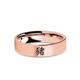 Chinese Pig Zodiac Symbol Rose Gold Tungsten Ring, Brushed, 6mm, Size 9 ...
