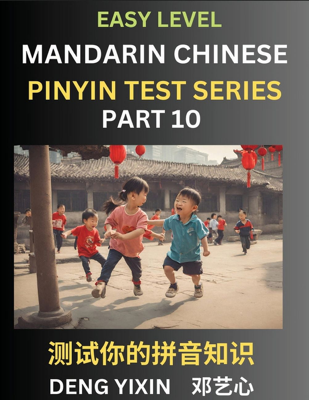 Chinese Pinyin Test Series for Beginners (Part 10): Simple Mind Games ...