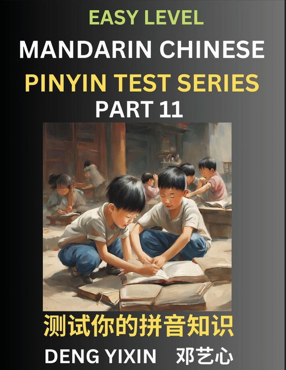 Chinese Pinyin Test Series for Beginners (Part 11): Simple Mind Games ...