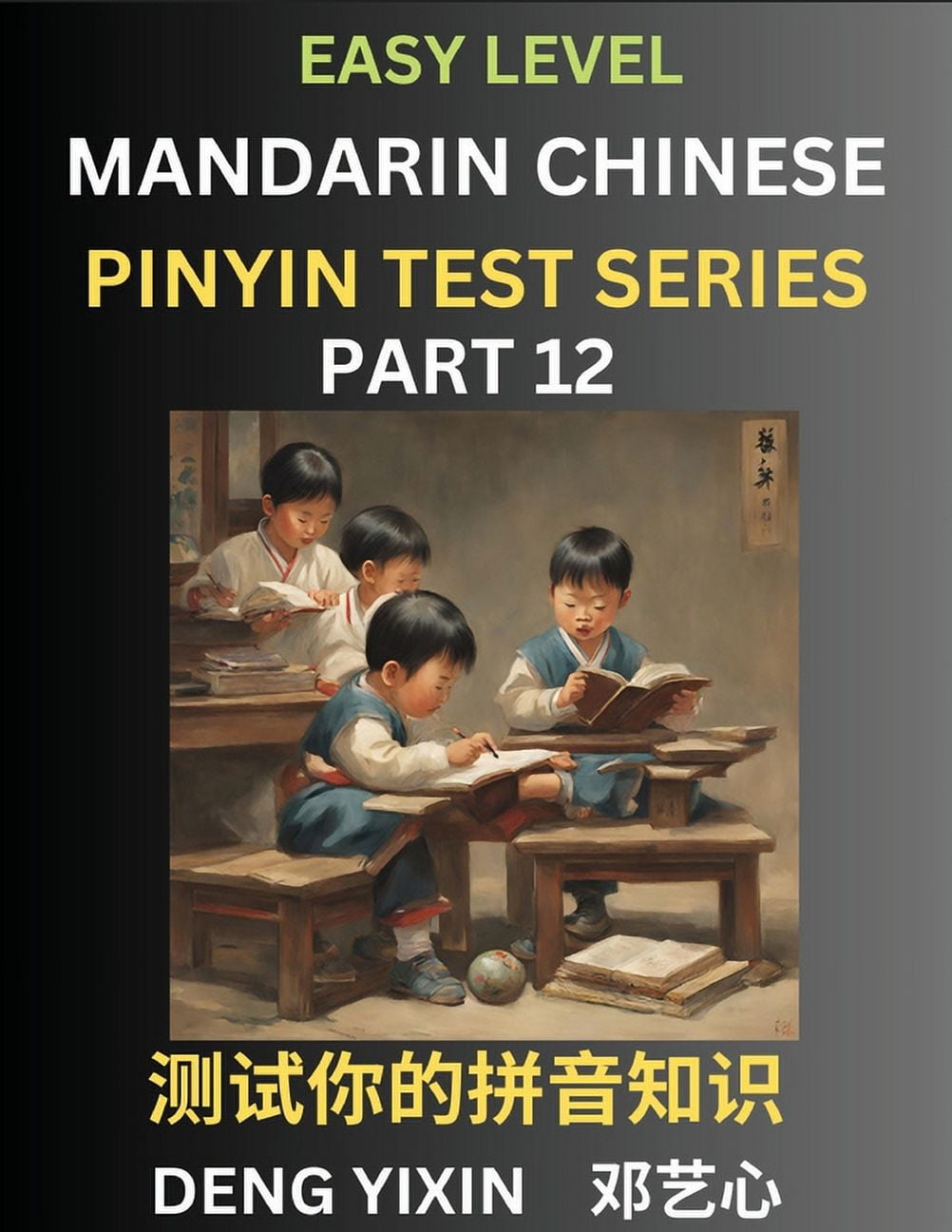 Chinese Pinyin Test Series for Beginners (Part 12): Simple Mind Games ...