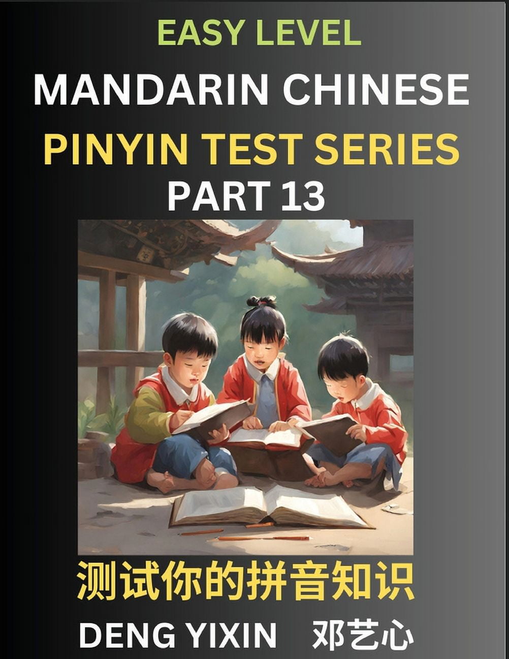 Chinese Pinyin Test Series for Beginners (Part 13): Simple Mind Games ...
