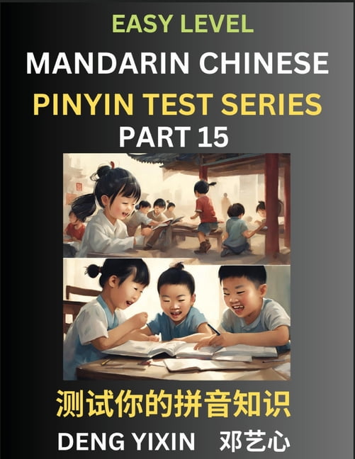 Chinese Pinyin Test Series for Beginners (Part 15): Simple Mind Games ... Chinese Pinyin Test Series for Beginners (Part 15): Simple Mind Games ...