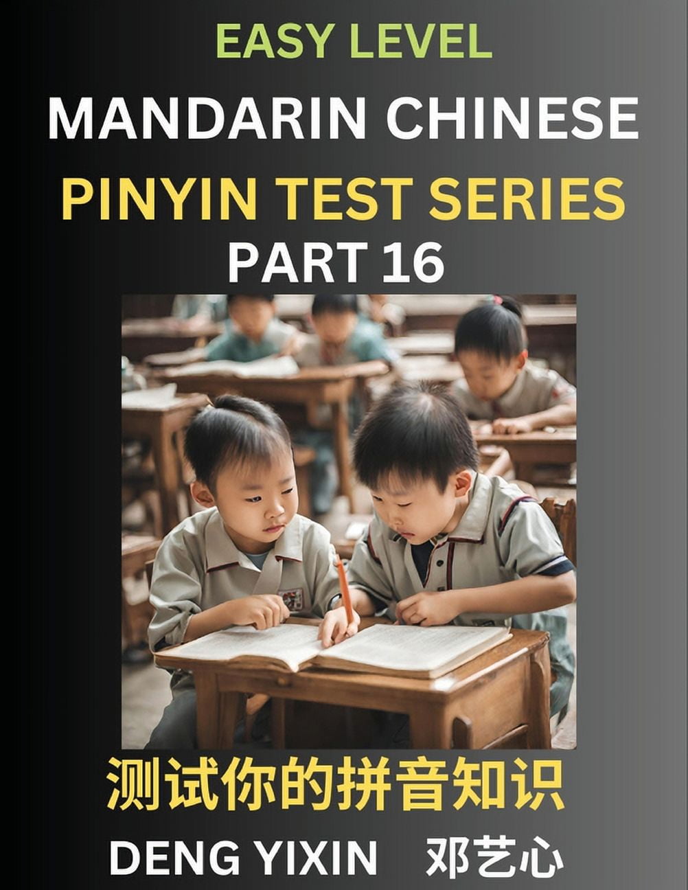 Chinese Pinyin Test Series for Beginners (Part 16): Simple Mind Games ...