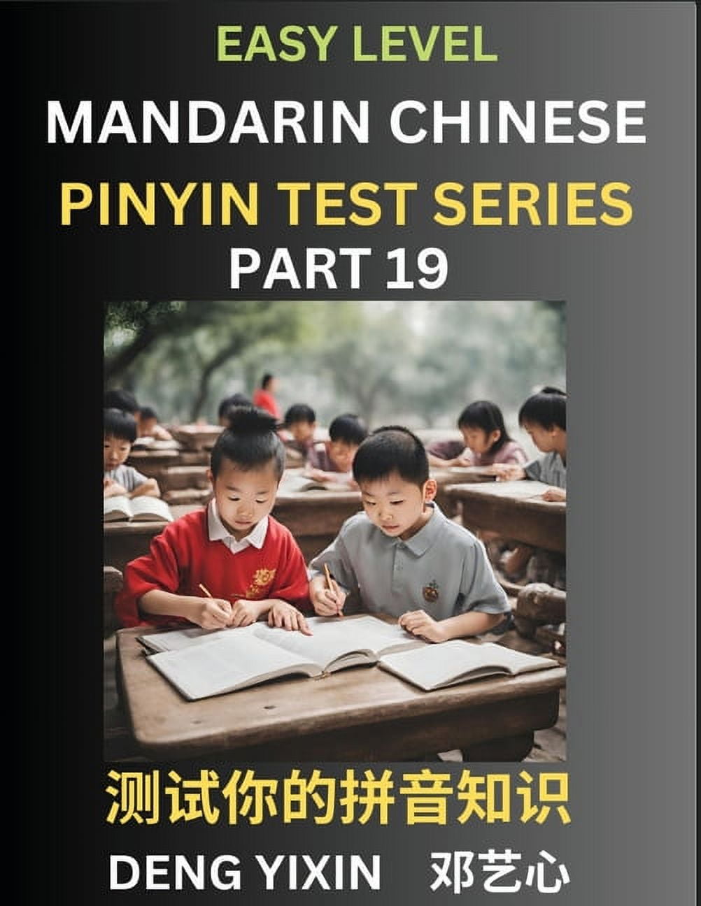 Chinese Pinyin Test Series for Beginners (Part 19): Simple Mind Games ...