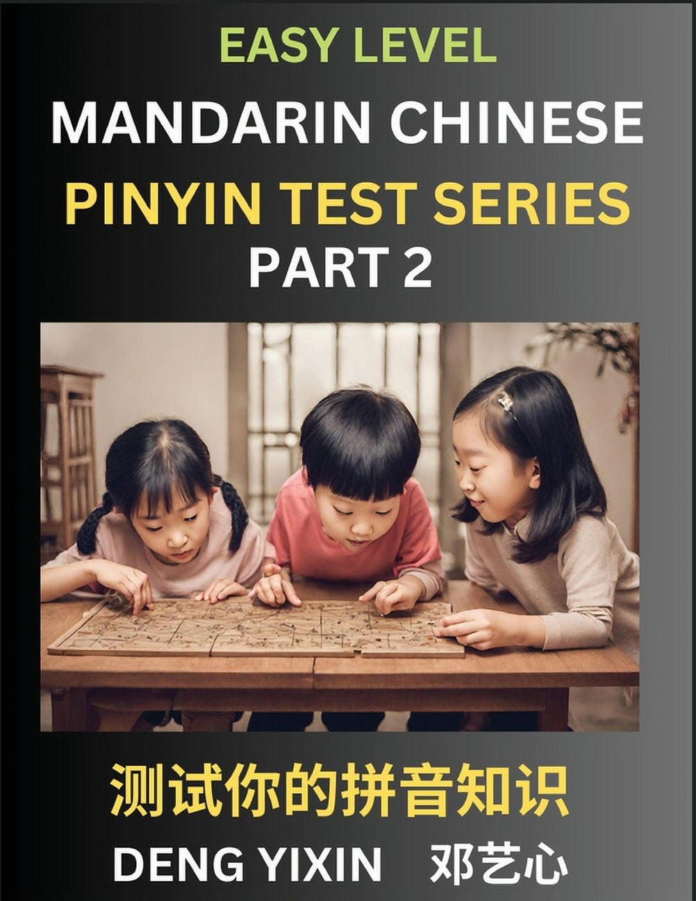 Chinese Pinyin Test Series for Beginners (Part 2): Simple Mind Games ...