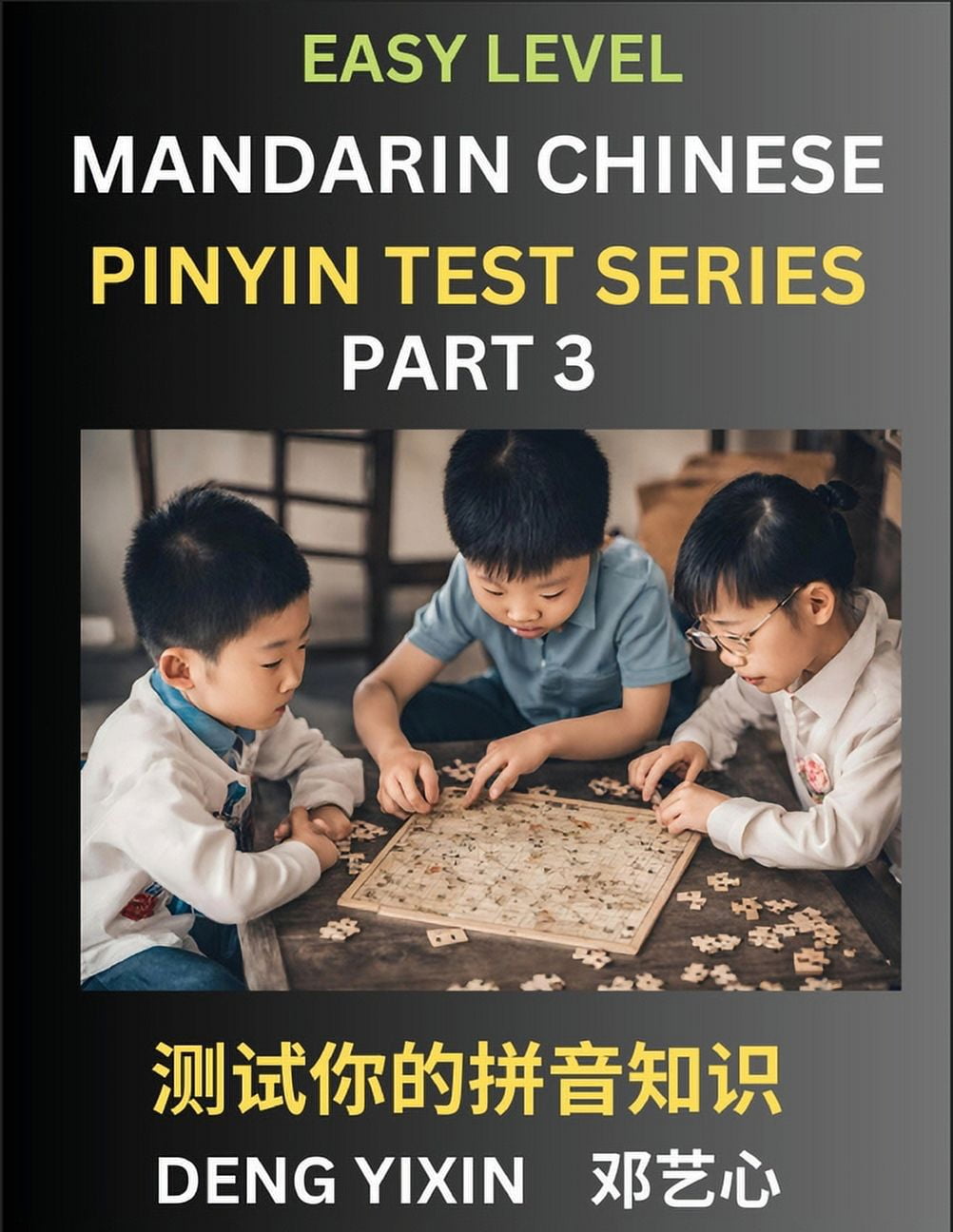 Chinese Pinyin Test Series for Beginners (Part 3): Simple Mind Games ...